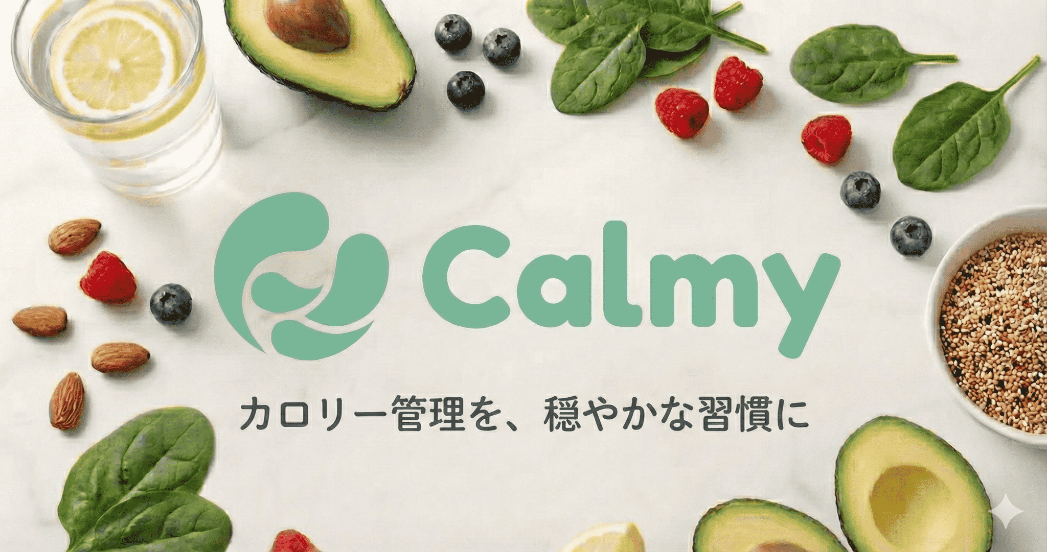 Calmy - カロリー管理を穏やかな習慣に